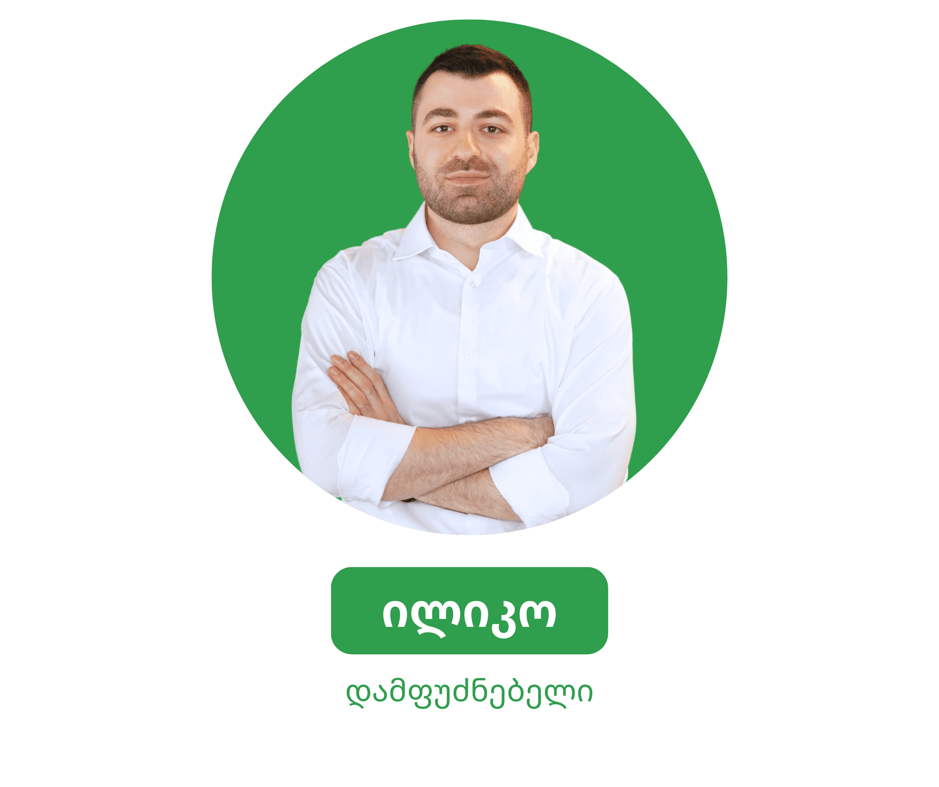 Studio Lingo - ინგლისური ენის კურსები